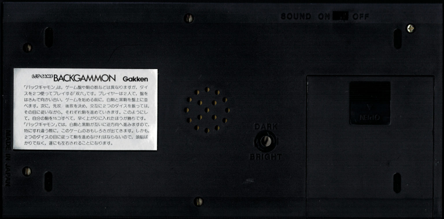 Gakken Backgammon – Electro-Gammon.net